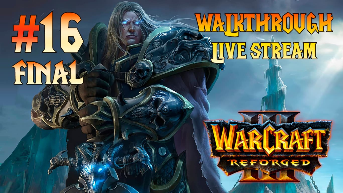 Warcraft III: Reforged прохождение игры - Часть 16 Финал [The Frozen ...